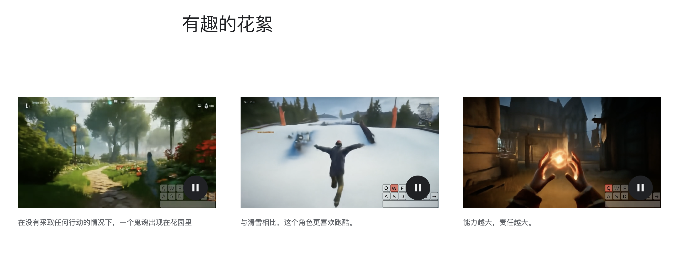 谷歌发布Genie 2模型，可一键生成长达1分钟的3D游戏|Genie|谷歌|DeepMind_新浪科技_新浪网