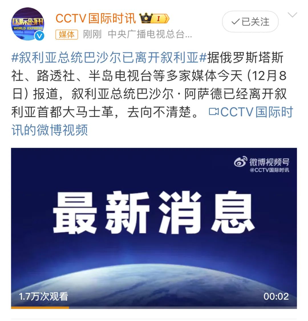 叙利亚，突发！总统阿萨德去向不明，“一架从大马士革起飞的飞机疑似坠毁”！|大马士革_新浪财经_新浪网
