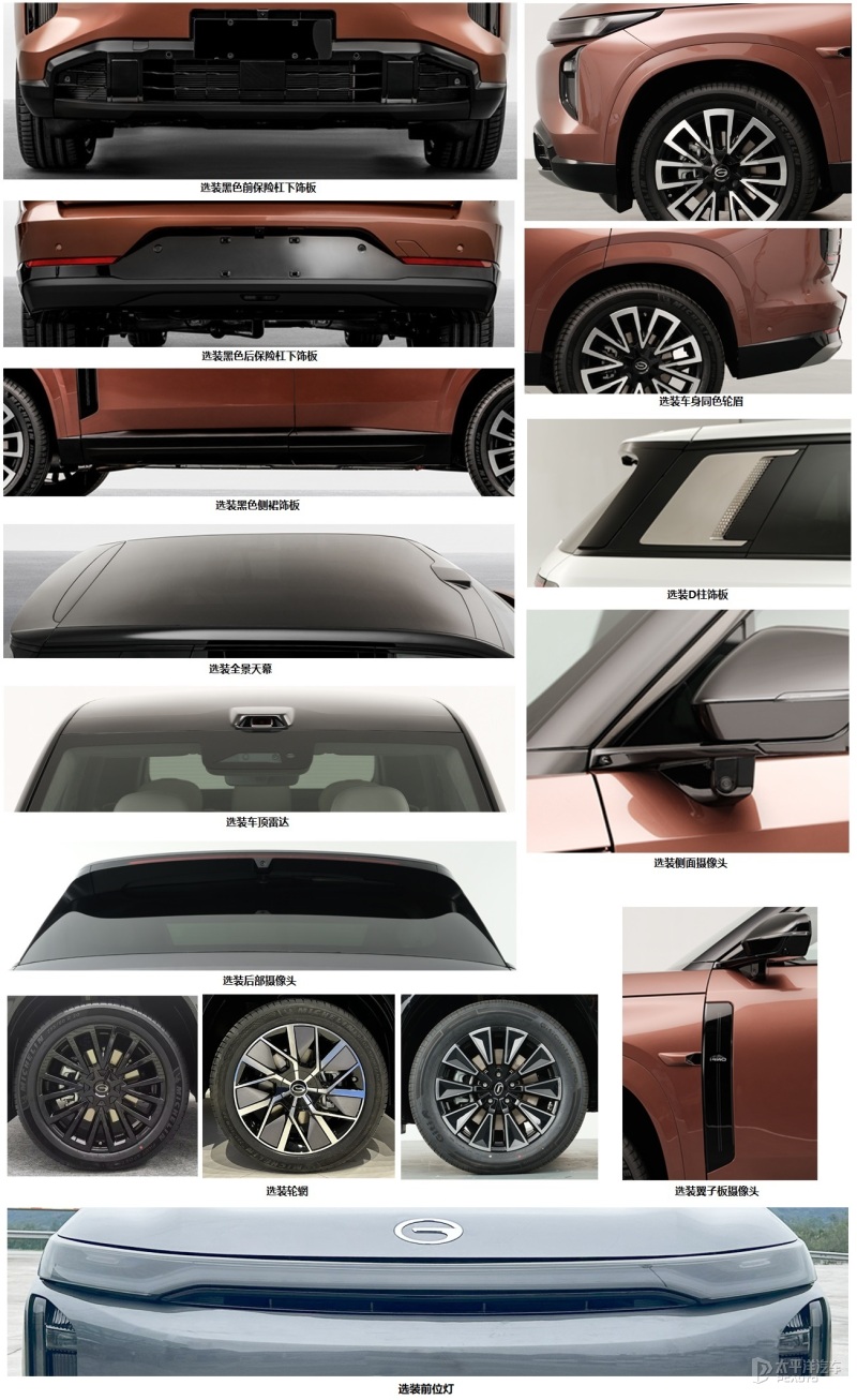 广汽传祺S7申报图曝光 采用1.5T插混系统-新浪汽车