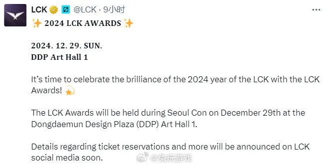今日LCK官方宣布，2024年度LCK Awards颁奖典礼将于12月29日（星期日）…|LCK官方_新浪新闻