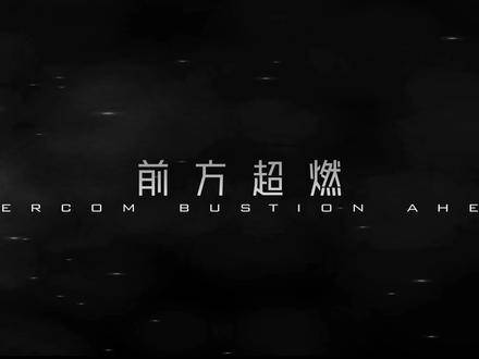 赛事高光燃翻天！ CS:GO上海major，入场瞬间如电影大片，玩家们的梦照进现实|电竞_新浪新闻