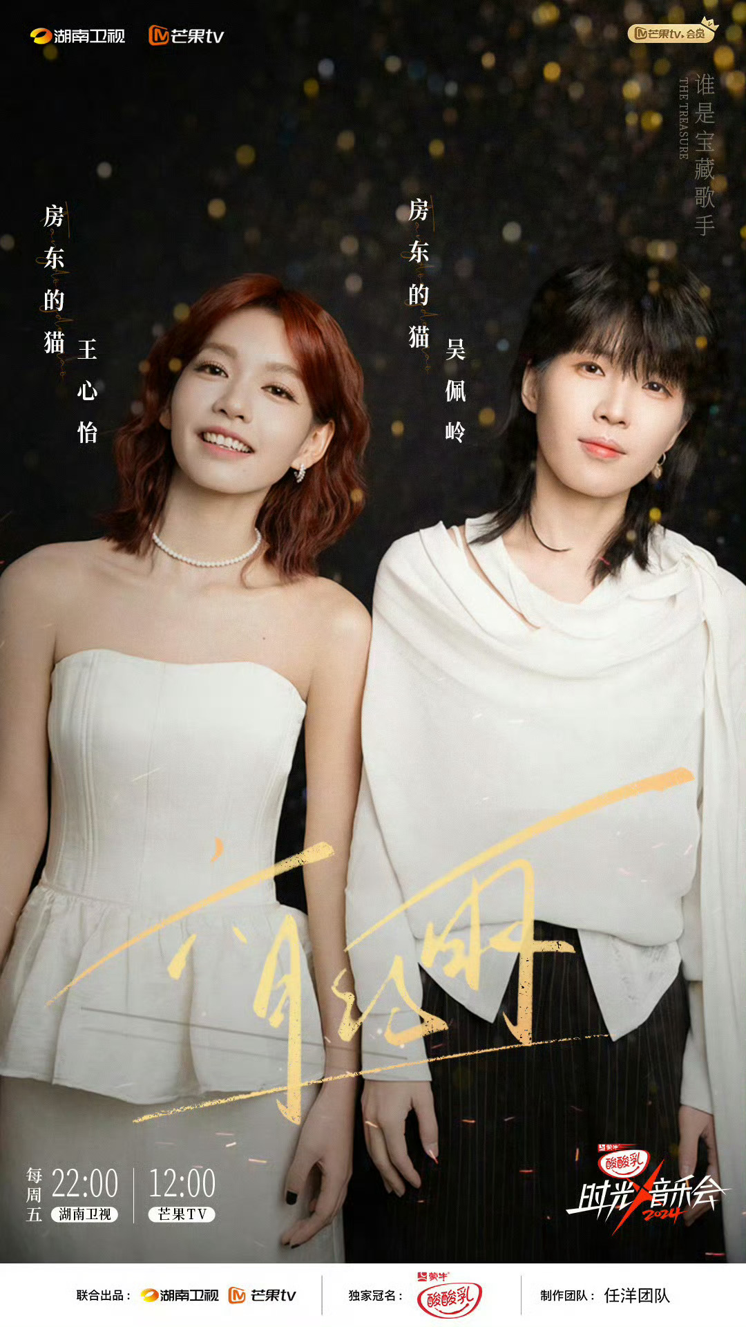 房东的猫在《时光音乐会》里改编李斯丹妮的代表作《winner》…|房东的猫|李斯丹妮|时光音乐会_新浪新闻