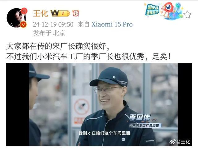 小米挖走特斯拉中国“厂长”？刚刚，高管回应|宋钢|厂长|小米_新浪新闻