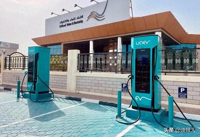 阿联酋UAEV已公布2025年电动汽车充电的收费标准-新浪汽车
