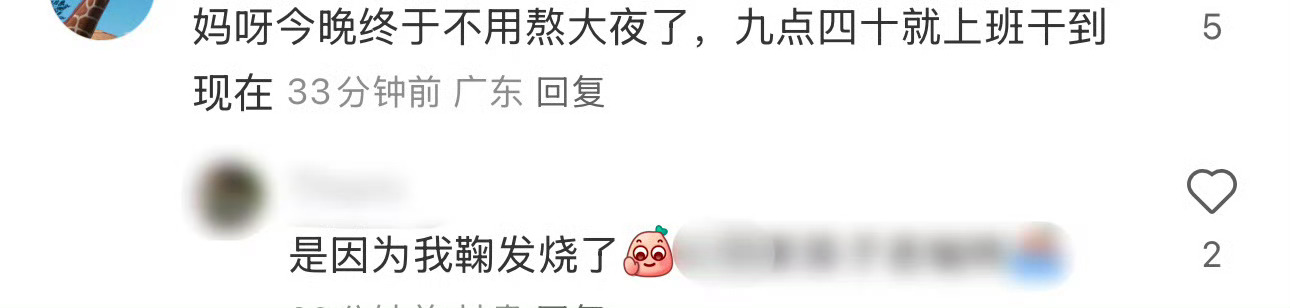 鞠婧祎昨晚发烧了，提前收工下班，这几天都是凌晨3点多才下班…|鞠婧祎_新浪新闻