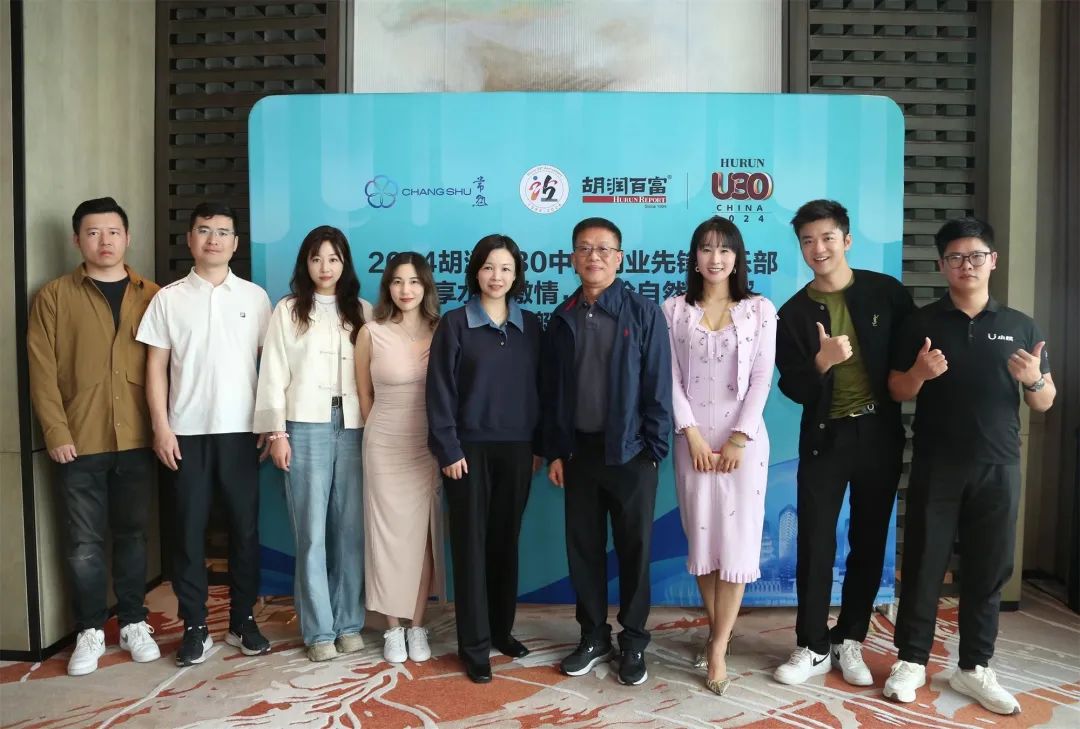 胡润U30俱乐部活动莅临北京！2024胡润U30中国创业先锋俱乐部“科创引领·智启未来”交流活动圆满落幕|胡润_新浪财经_新浪网
