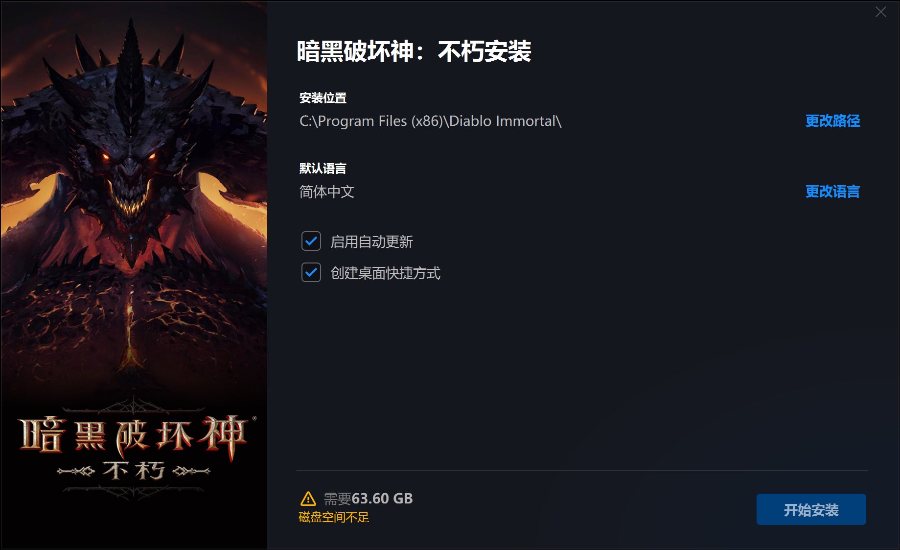 暗黑破坏神不朽登录战网|战网|暗黑破坏神|简体中文_新浪新闻