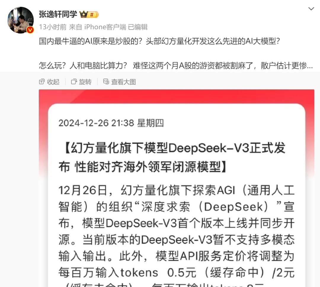 AI界拼多多！杭州大模型DeepSeek，训练仅花4000万元，美国AI大佬全炸出来了|AI_新浪财经_新浪网