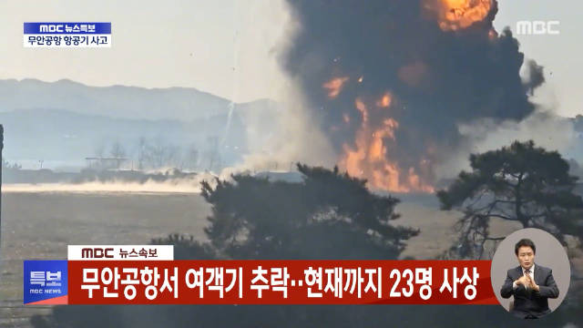 济州航空7C2216航班当天上午从泰国曼谷机场起飞…|航班|起火_新浪新闻