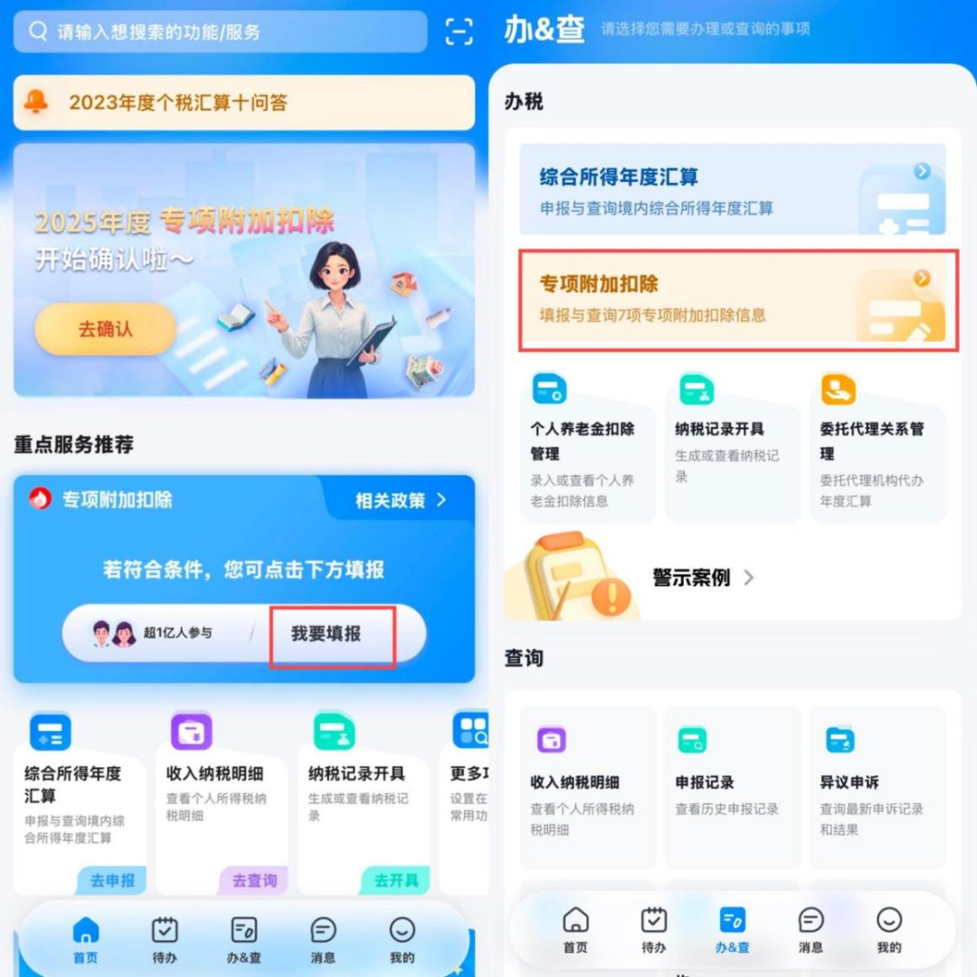 个人所得税专项附加扣除修改、确认——【12366】热点问答_新浪财经_新浪网