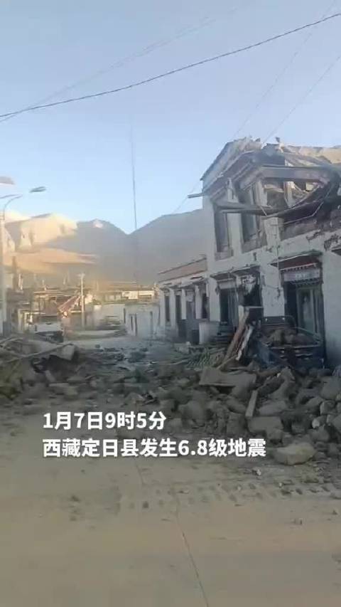 西藏日喀则市定日县发生6.8级地震 西藏移民管理警察正在全力排查、救助|西藏|地震|警察_新浪新闻