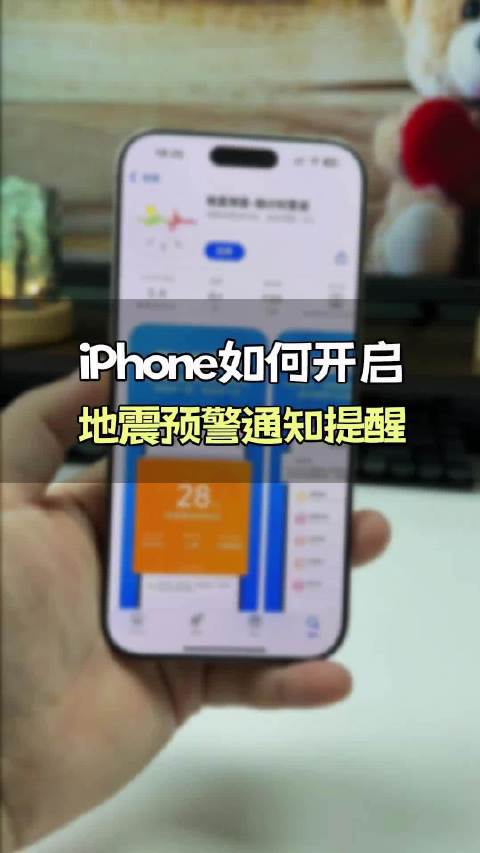其实iPhone 也是自带重要提醒的，教你如何开启地震预警通知，快去试试吧|青海省|地震_新浪新闻