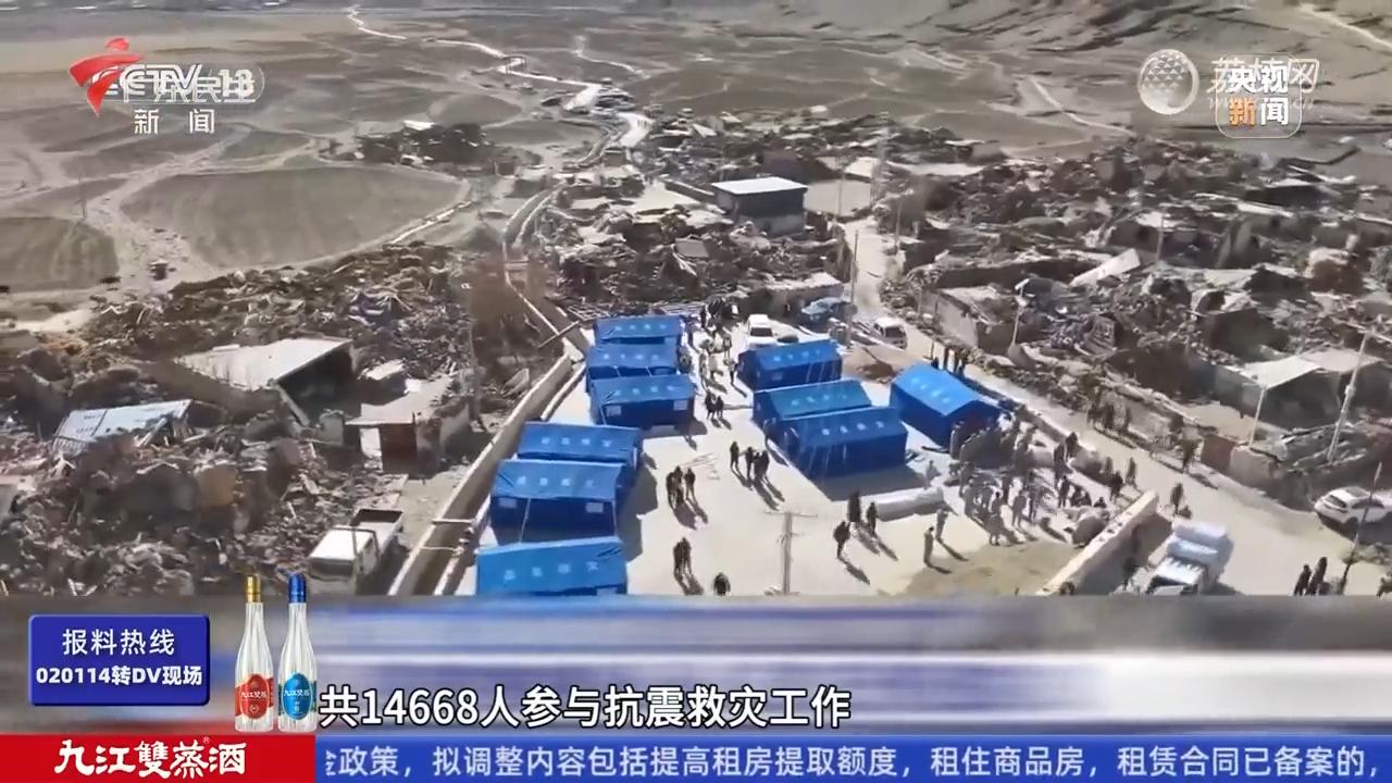 西藏日喀则市定日县发生6.8级地震 407名被困人员获救|西藏|地震|日喀则市_新浪新闻