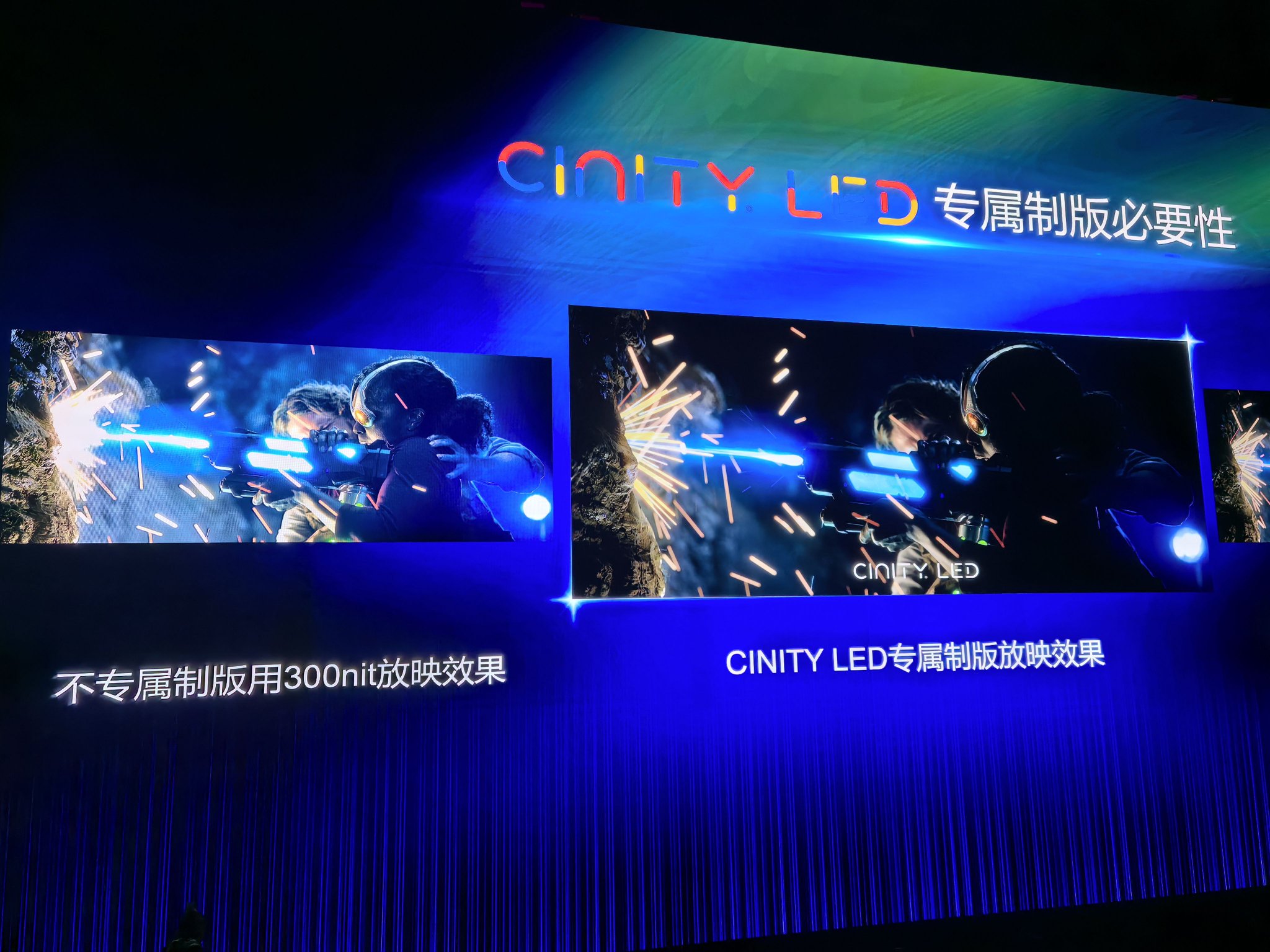 CINITY LED版“索尼克”：国产技术给电影带来什么|CINITY_新浪财经_新浪网