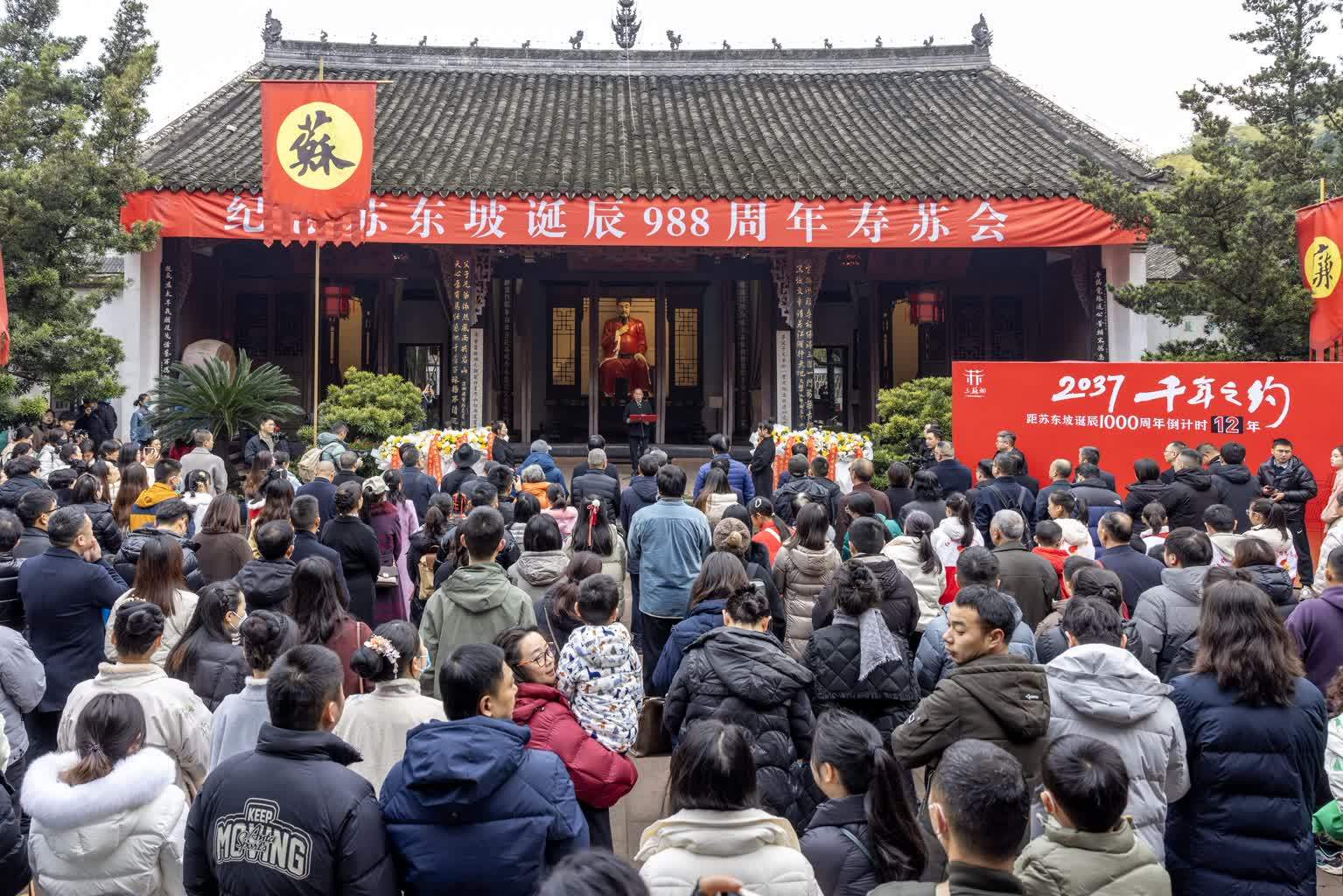 苏东坡诞辰988周年，苏轼研究学会会长分享心中的“东坡精神”|东坡书传|潘殊闲|文人|文学|东坡易传_新浪新闻