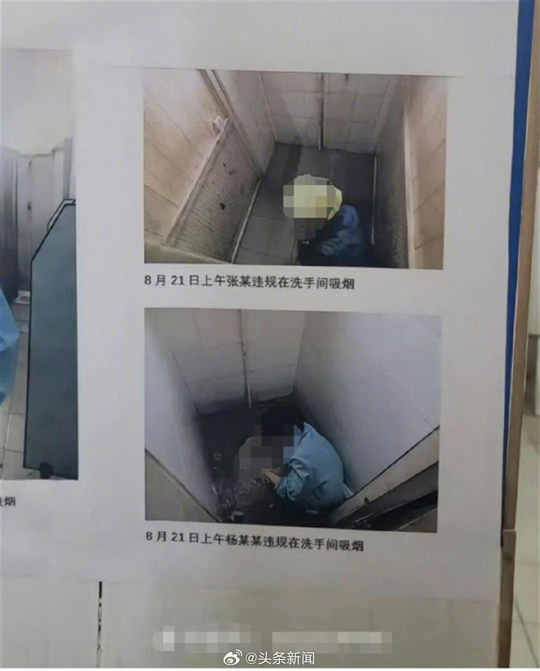 公司拍下员工蹲厕所照片打印曝光|厕所|曝光_新浪新闻