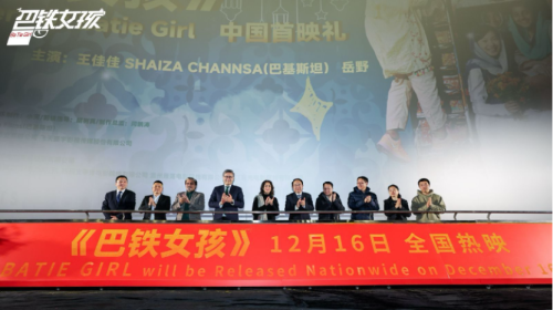 深度 | 中巴首部合拍电影《巴铁女孩》体现出什么样的女性困境？|巴铁女孩|陆游|巴基斯坦_新浪新闻