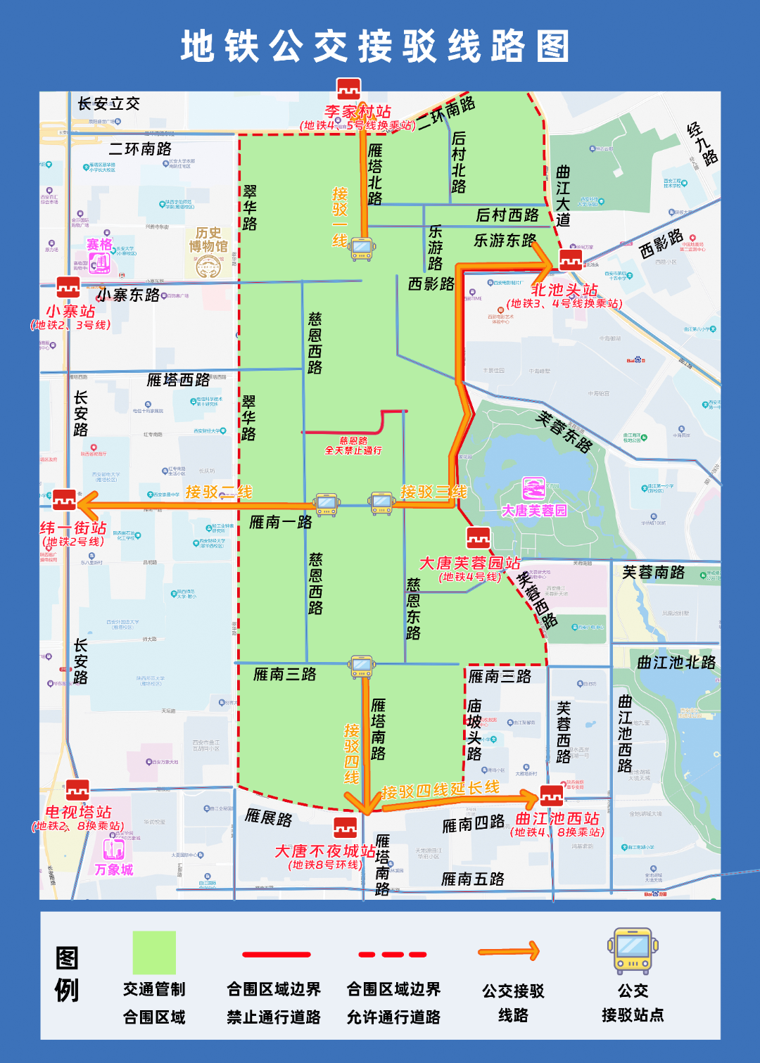 西安公安发布重要提示！大雁塔大唐不夜城交通出行最新通告→|路段_新浪财经_新浪网