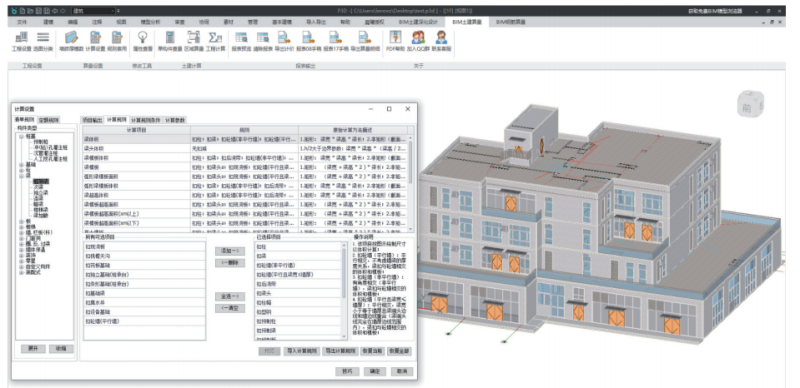 软件推介 | PKPM-BIM、PKPM-PC、PKPM-AIChecker|构件_新浪财经_新浪网
