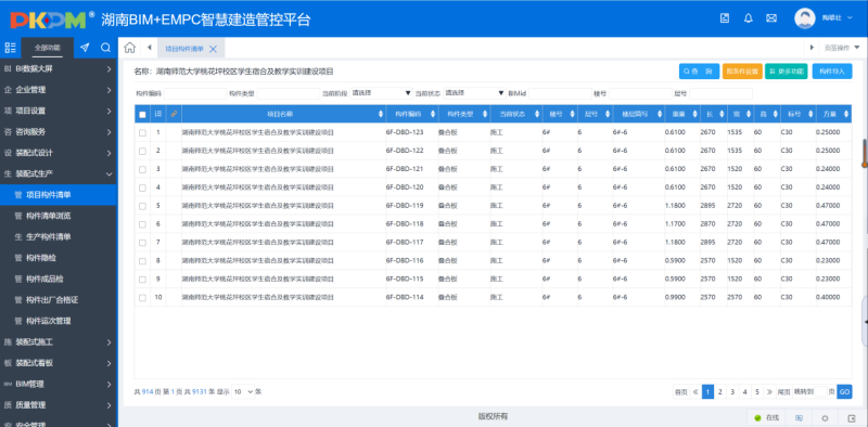 软件推介 | PKPM-BIM、PKPM-PC、PKPM-AIChecker|构件_新浪财经_新浪网