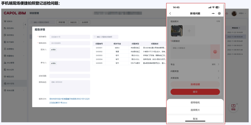 软件推介 | CAPOL iBIM建筑设计项目管理平台|施工_新浪财经_新浪网