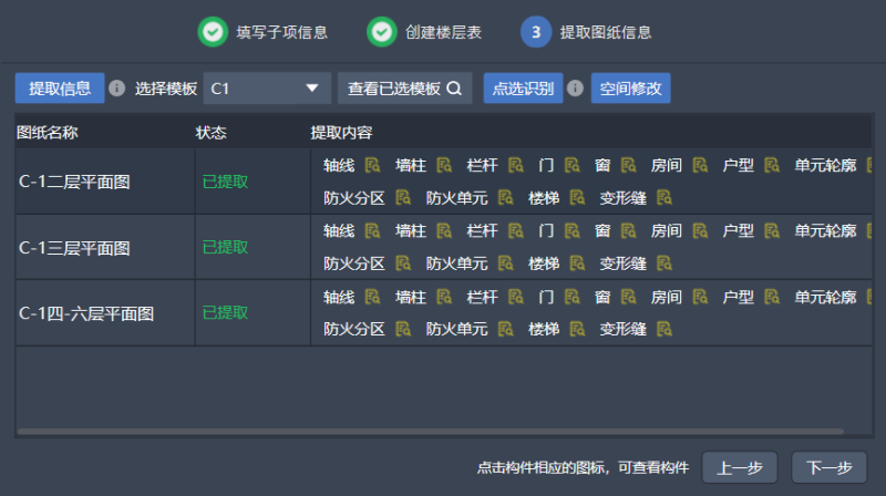 软件推介 | PKPM-BIM、PKPM-PC、PKPM-AIChecker|构件_新浪财经_新浪网