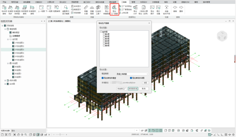 软件推介 | PKPM-BIM、PKPM-PC、PKPM-AIChecker|构件_新浪财经_新浪网