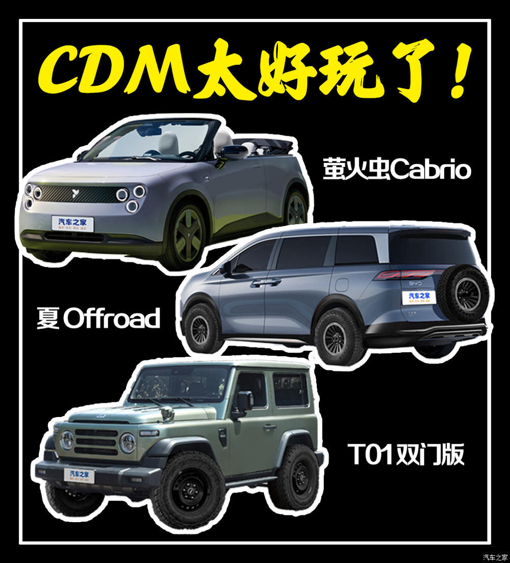 双门小米SU7，双门212 T01，敞篷萤火虫？这些车你看行吗？-新浪汽车