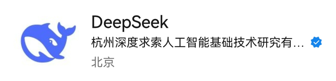 DeepSeek最新官方声明|说明_新浪财经_新浪网