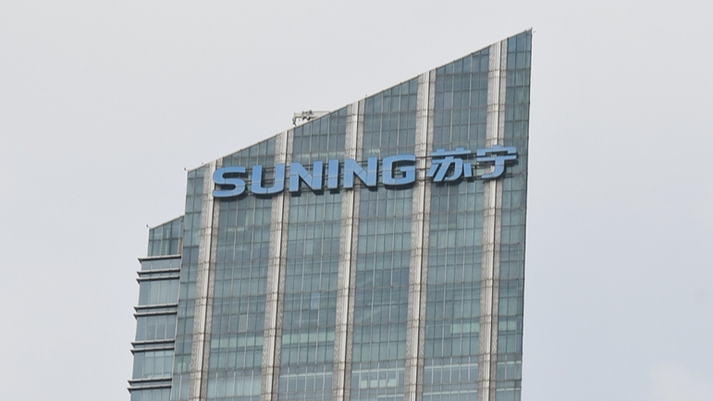 苏宁电器、苏宁控股、苏宁置业三家企业重整申请获受理|苏宁电器_新浪财经_新浪网