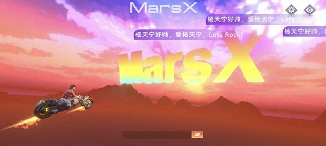 MarsX平台杨天宁3D互动式数字演唱会 创新是时代的强音|杨天宁_新浪财经_新浪网