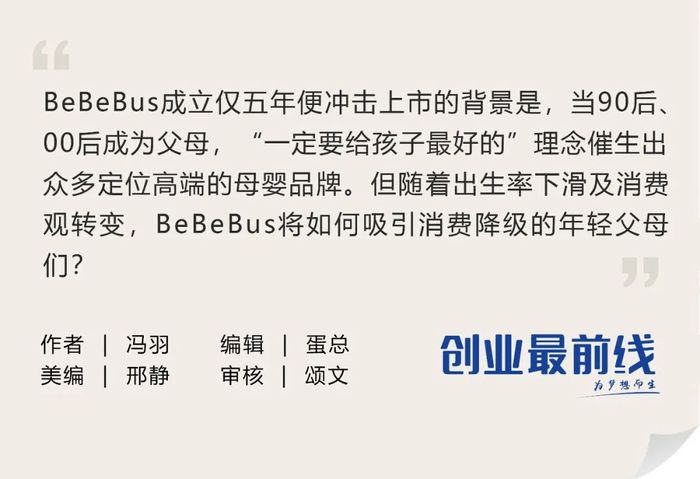 小红书捧红“母婴顶流”，BeBeBus“高端梦”还能做多久？|小红书_新浪财经_新浪网