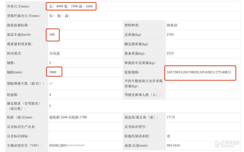 续航最高820km 小米YU7续航曝光 预计售价25万元以上-新浪汽车
