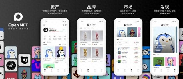 OpenNFT平台：以数字资产为纽带，开启品牌与消费者的“双向奔赴”|资产_新浪财经_新浪网