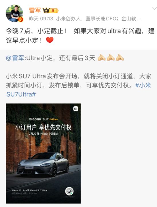 雷军“杀疯”了！SU7 Ultra租一天上万元，二手订单转让6000元！网友：去年已见到现车|保时捷_新浪财经_新浪网