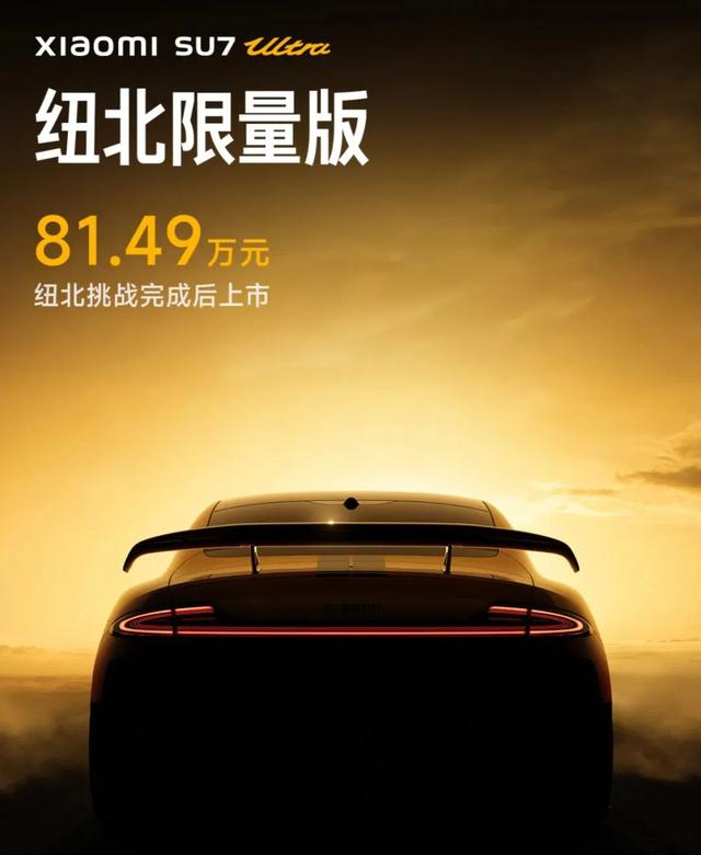 上市“爆降”30万还送碳纤维套件，小米SU7 Ultra让BBA们彻底破防_新浪财经_新浪网