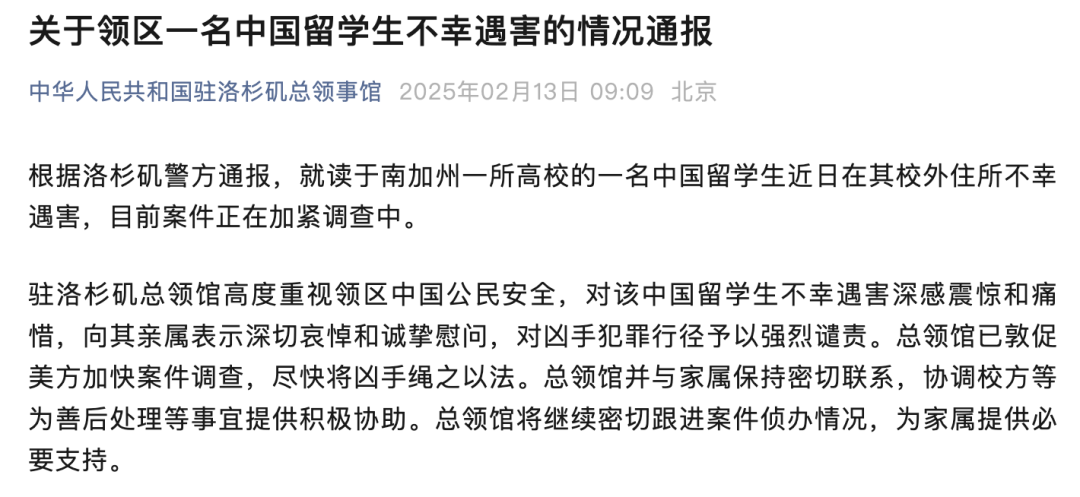 中国女留学生南加州遇害案新进展：嫌疑人落网 中国 新浪财经 新浪网