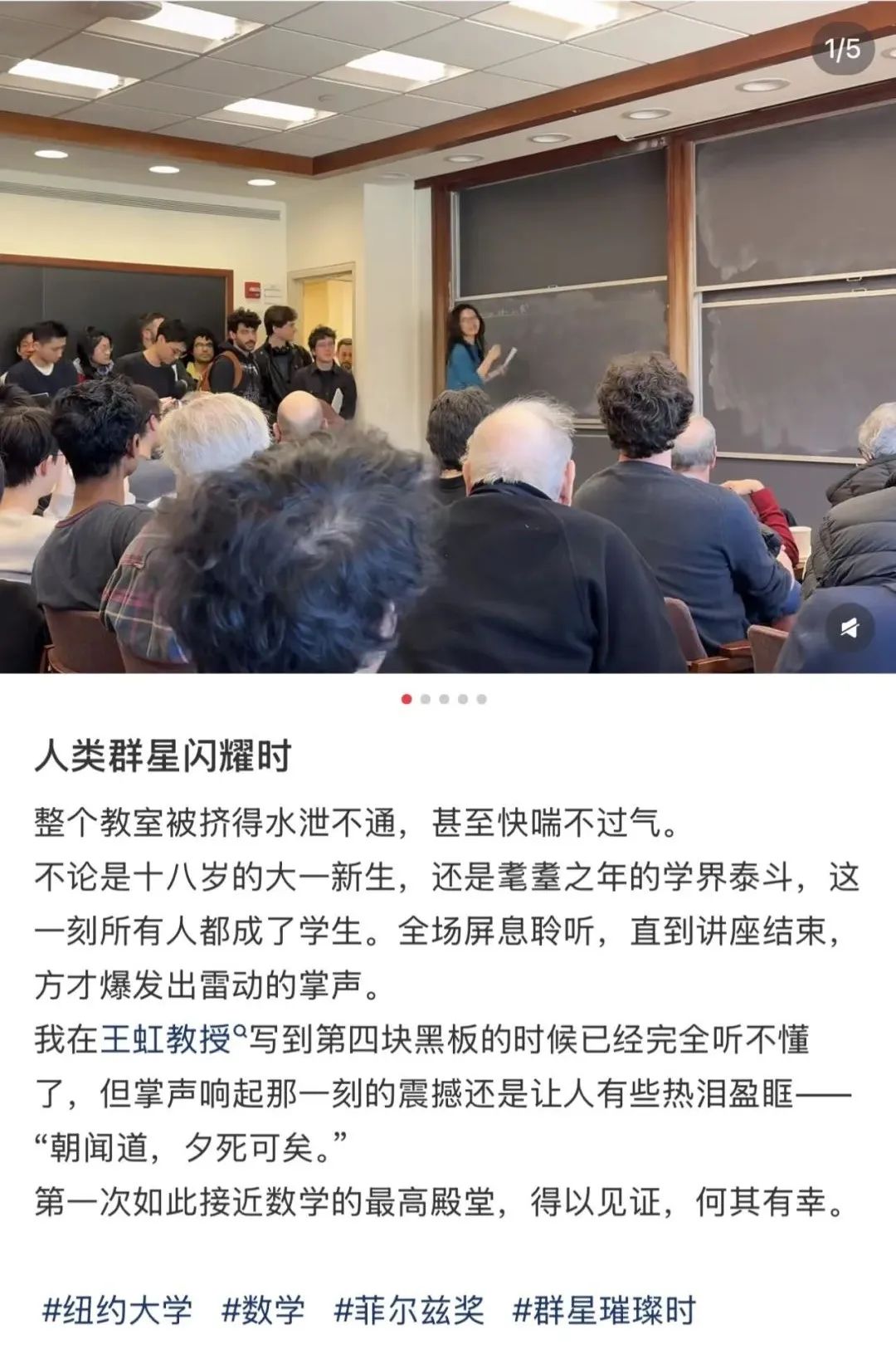这天下午，数学界的顶级画面在纽约大学上演……_新浪财经_新浪网