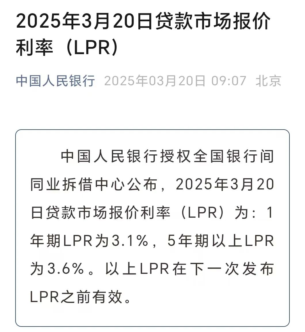 刚刚，LPR发布！|LPR_新浪财经_新浪网