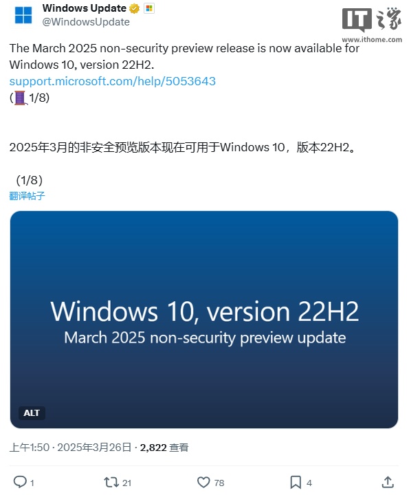 微软 Win10 22H2 推送 KB5053643 更新，版本号升至 19045.5679|微软|Windows|it之家_新浪新闻