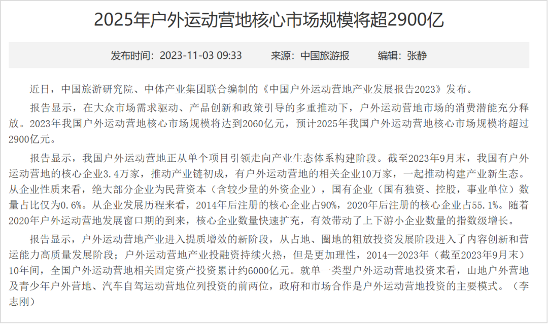 UMEET蓝莓气泡酒联手上海首届露营大会，打造“自然微醺”新场景|蓝莓_新浪财经_新浪网