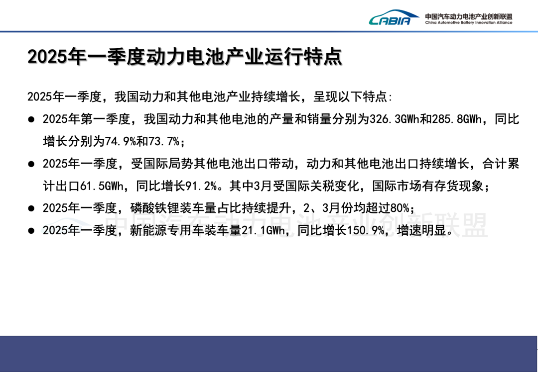 中国汽车动力电池产业创新联盟：3月我国动力和其他电池合计产量为118.3GWh 同比增长54.3%|动力电池_新浪财经_新浪网