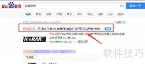 winRAR官方免费版在哪里下载？_新浪财经_新浪网