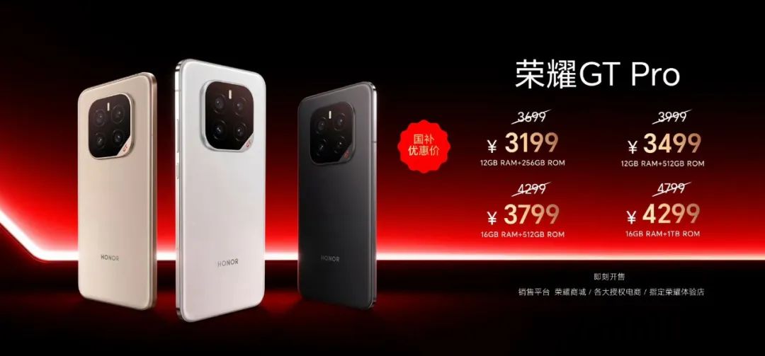 3699起 荣耀GTPro国产首发骁龙8Elite领先版 | 真我GT7 2599起|华为荣耀_新浪财经_新浪网