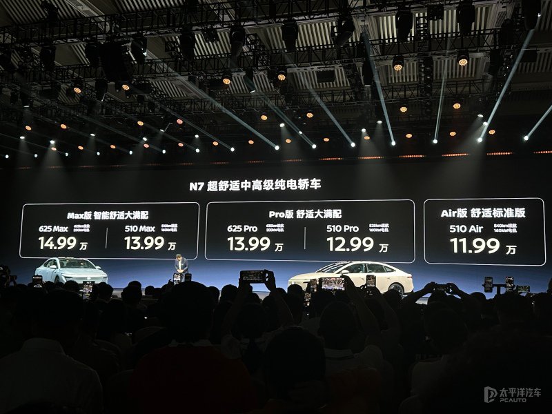 东风日产N7售11.99万起 配置拉满/CLTC纯电续航635km-新浪汽车