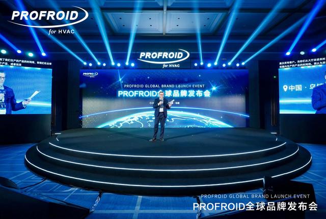 PROFROID引领CO2暖通技术革新，开启绿色新纪元|制冷剂_新浪财经_新浪网