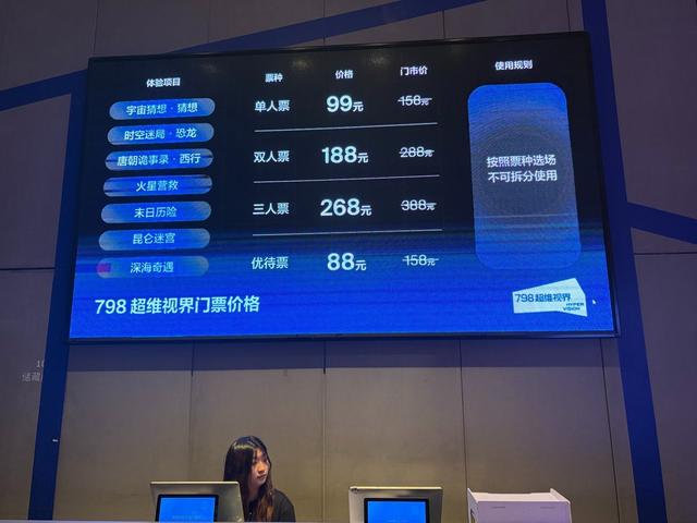 798又添新玩法，3500平超维视界VR院线启幕|VR_新浪财经_新浪网