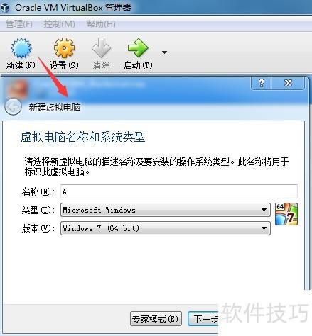 VirtualBox中安装CentOS7过程记录|virtualbox_新浪财经_新浪网