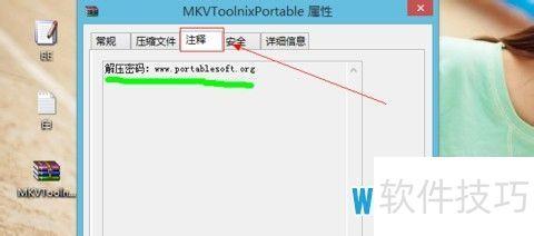 魔法猪Win8/Win8.1系统快速破解RAR解压密码|软件_新浪财经_新浪网