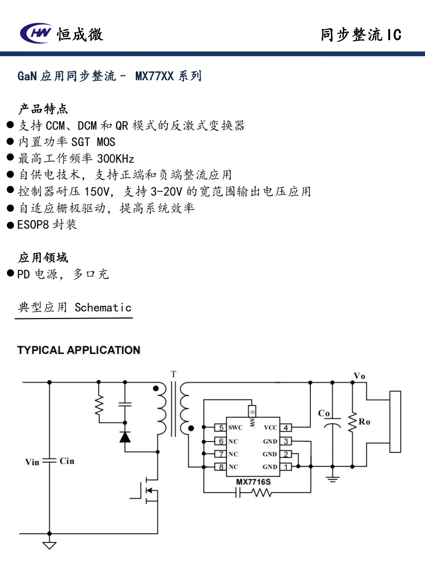 恒成微科技全方位解读，技术实力与产品全景揭秘|芯片_新浪财经_新浪网